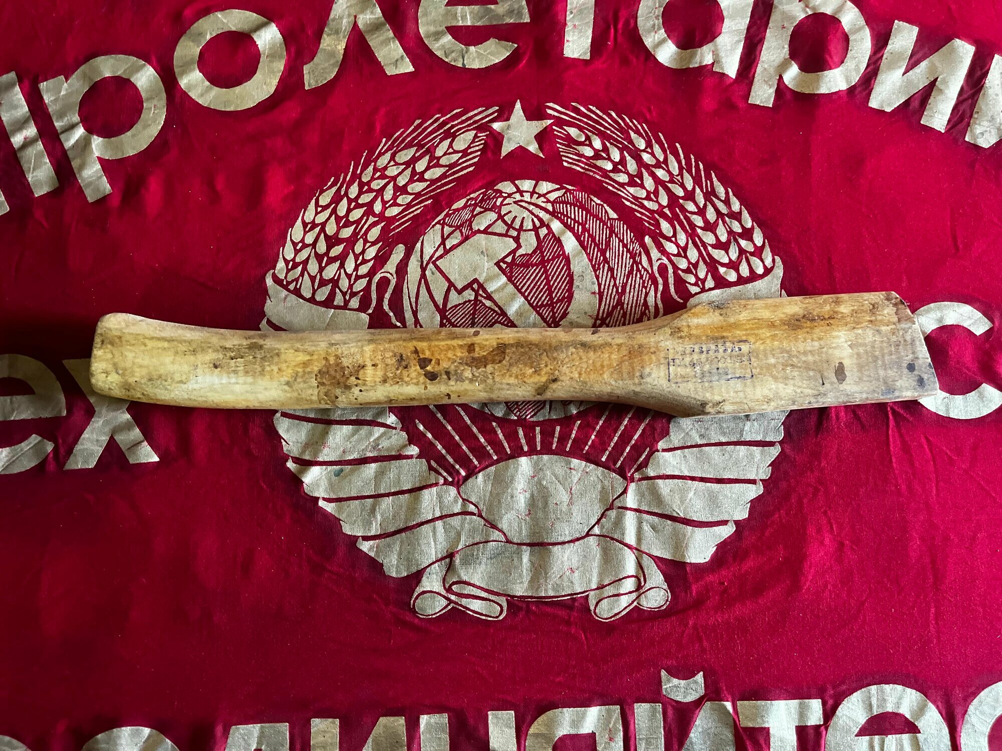 Топорище деревянное СССР