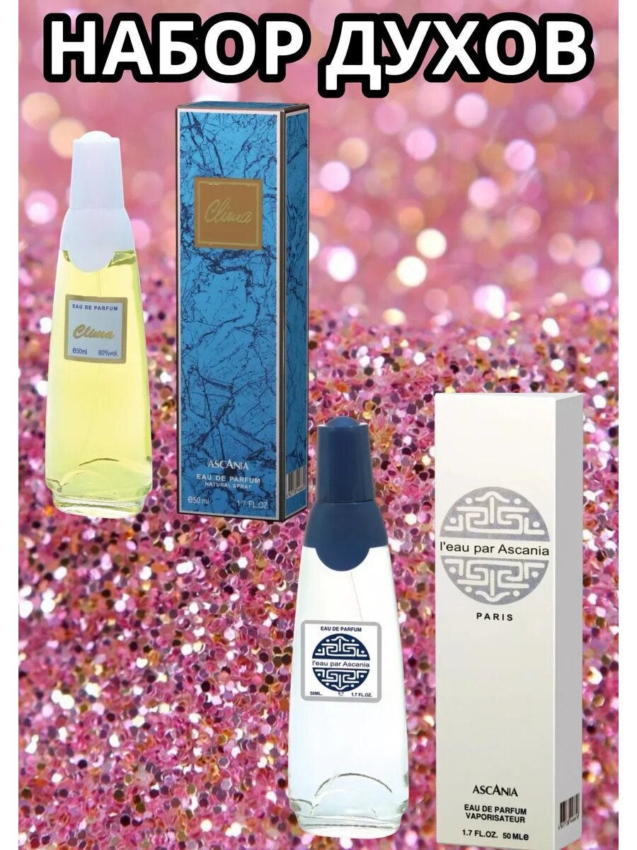 Набор парфюмерная вода Аскания Клима + кезно ЛЯ ПАР, 50 мл, 2 шт