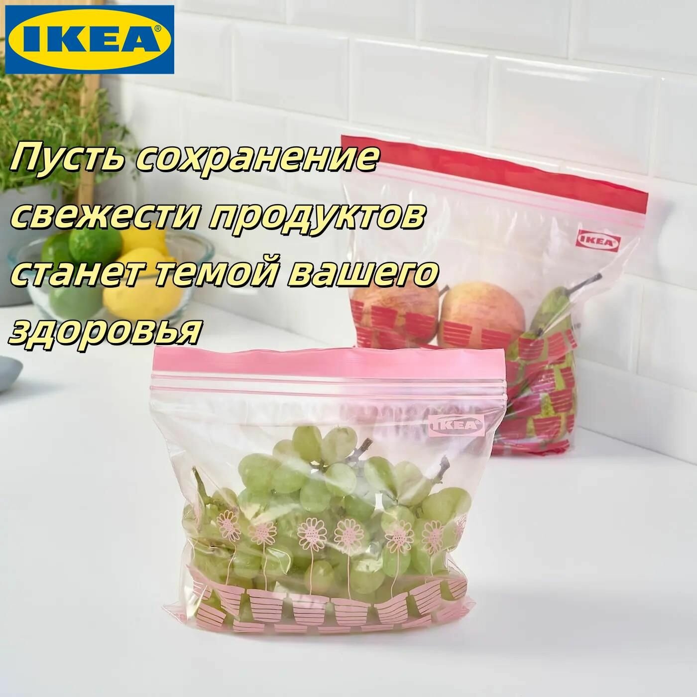 IKEA икеа ISTAD Эста герметичные пакеты, дизайн красный/розовый, 2.5/1.2 л, упаковка 50 шт.