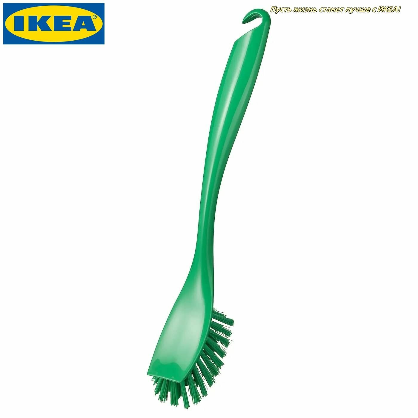 IKEA икеа Щётка для мытья посуды ANTAGEN (разные цвета, 25 см)