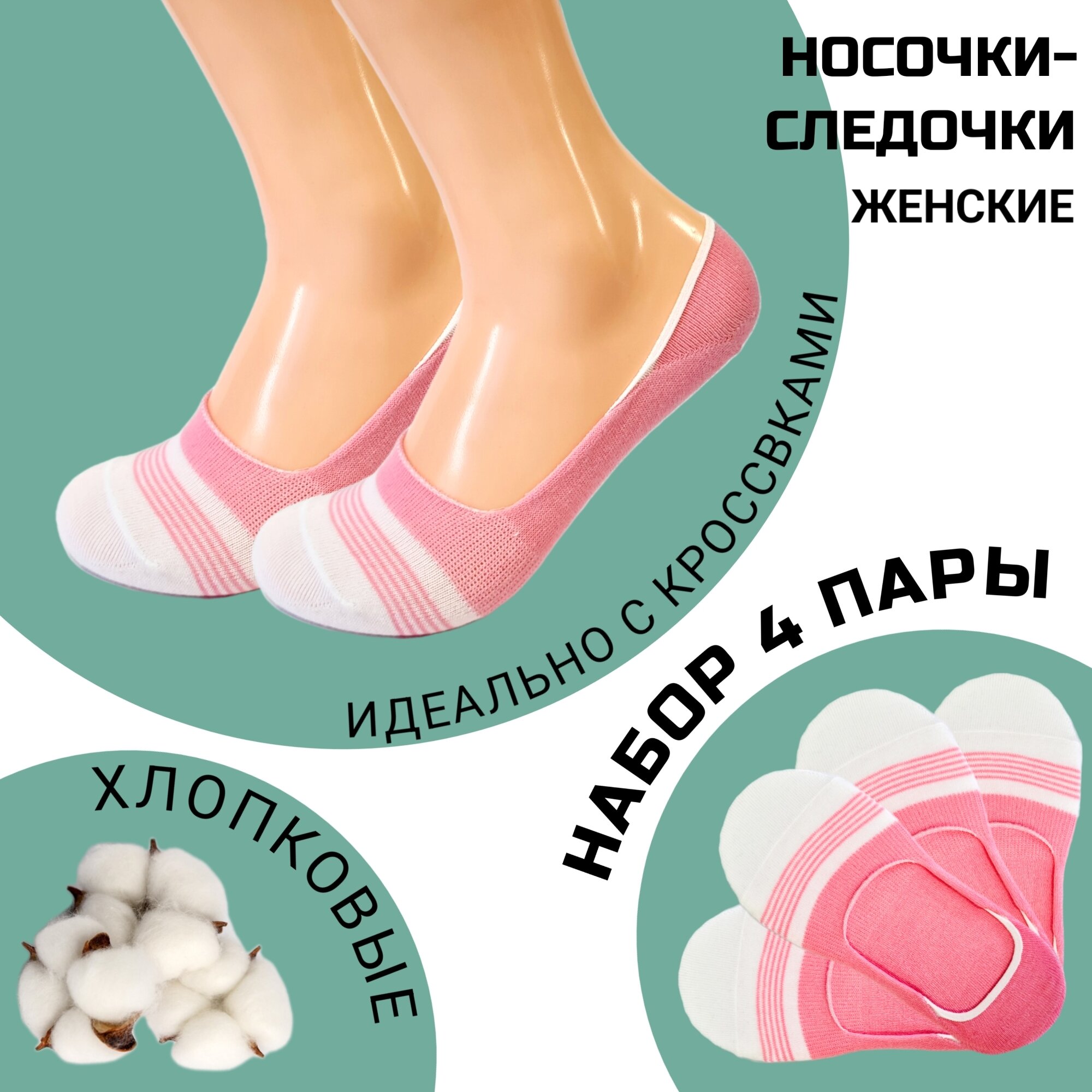 Подследники