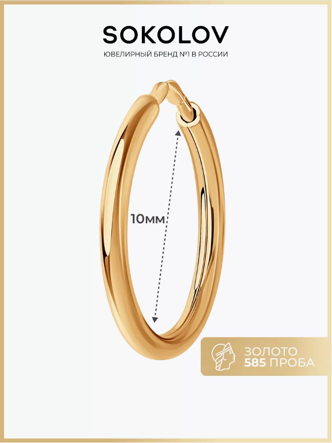 Моносерьга, красное золото, 585 проба