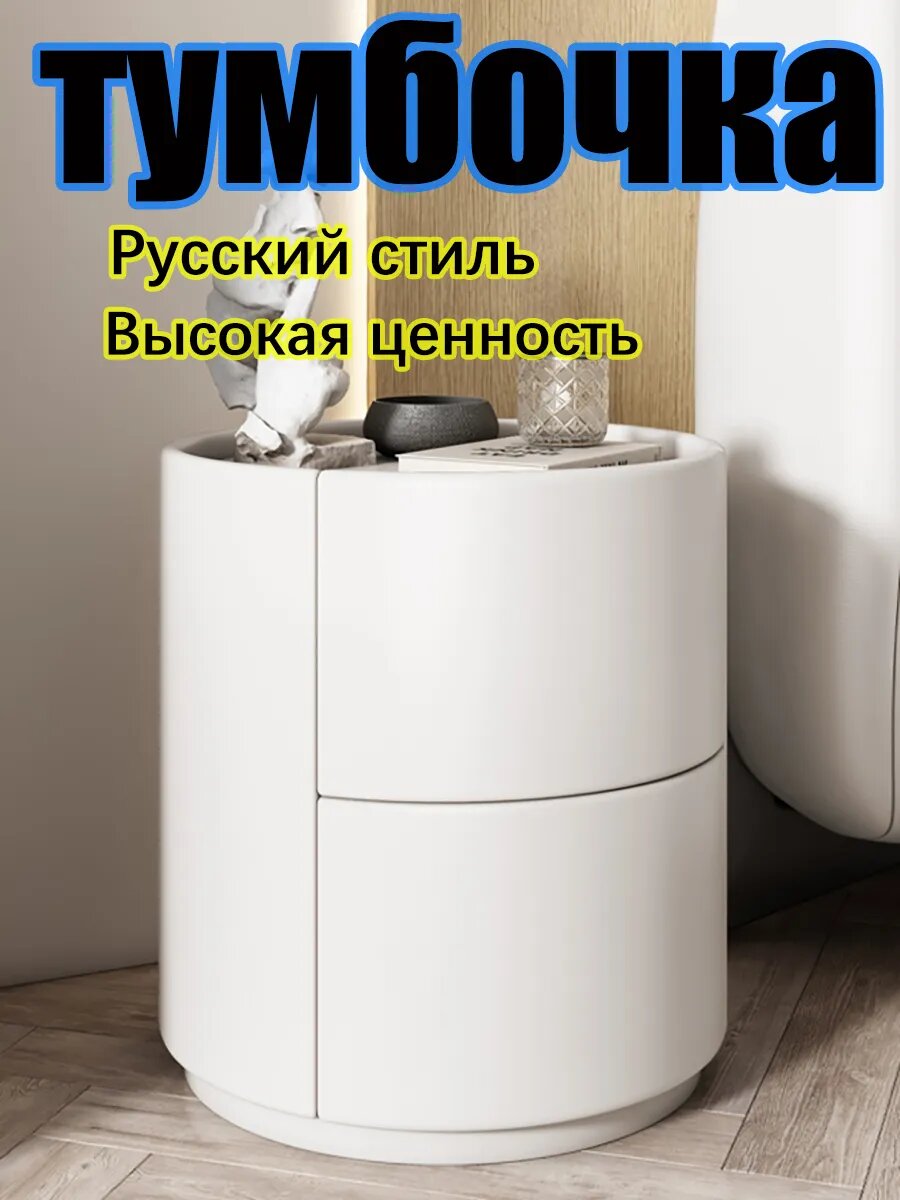 Тумба прикроватная, белый