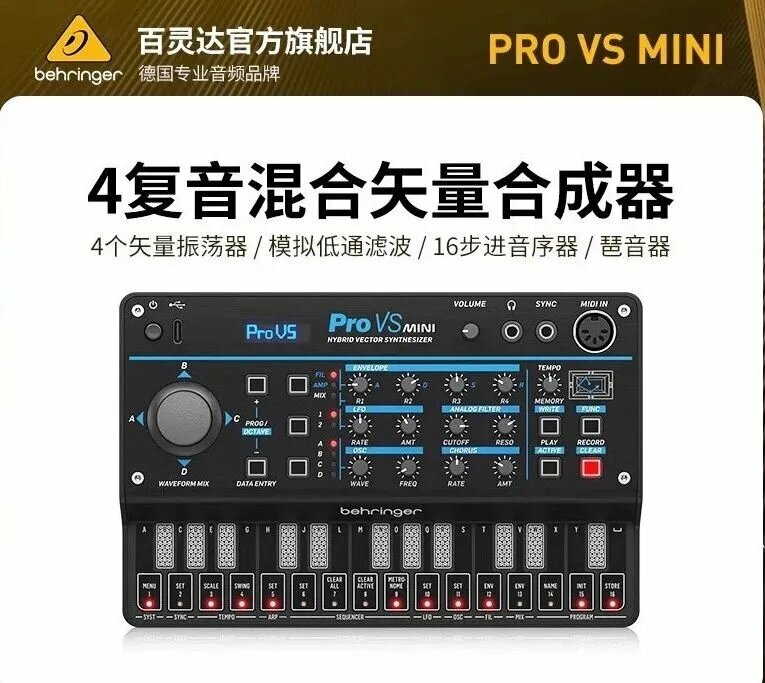 KNOW EASY-Комплексный векторный синтезатор BEHRINGER PRO-VS MINI