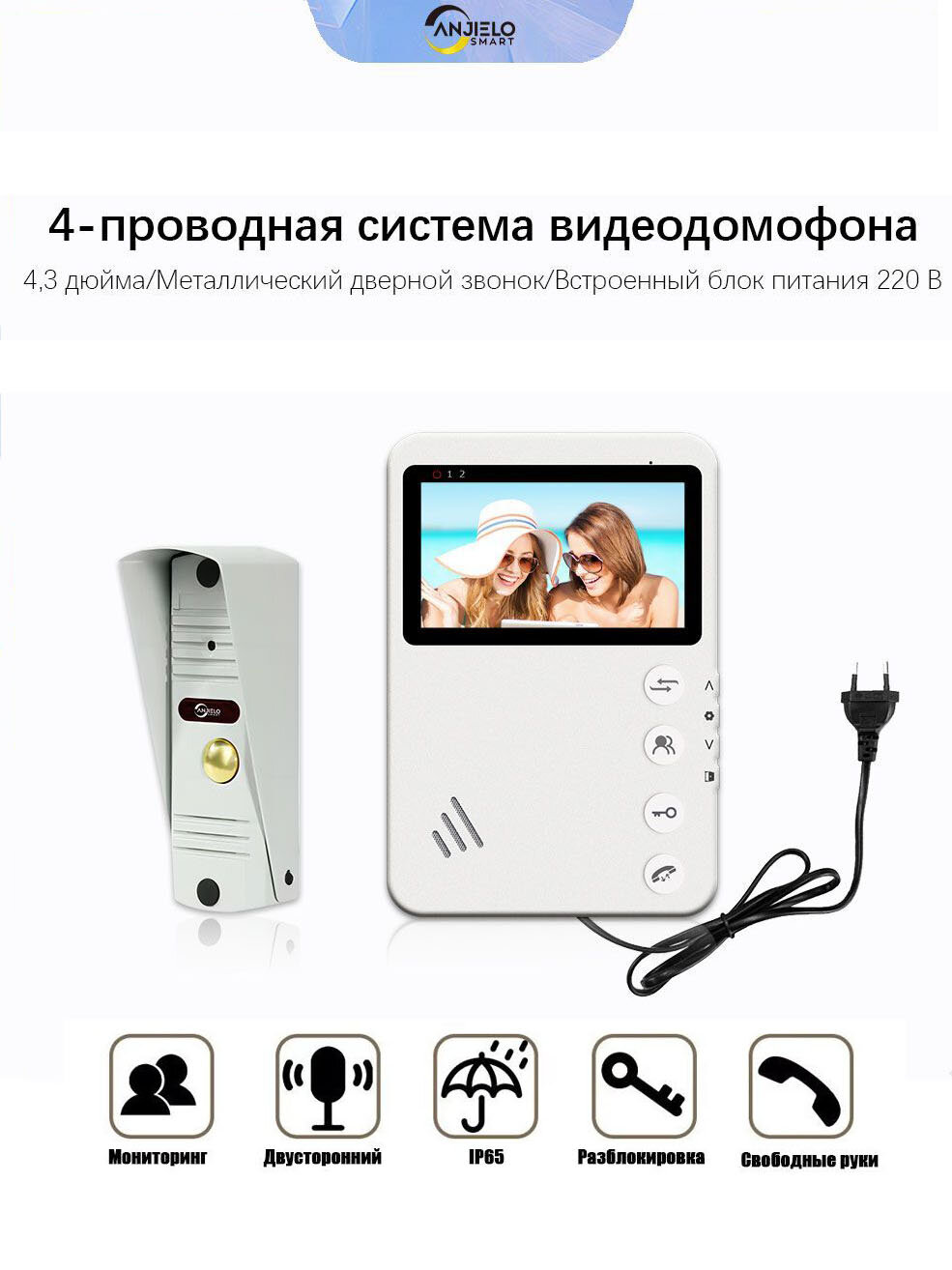 Проводной звонок