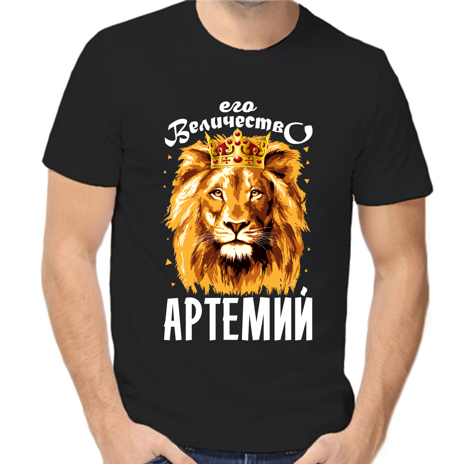 Футболка Артемий