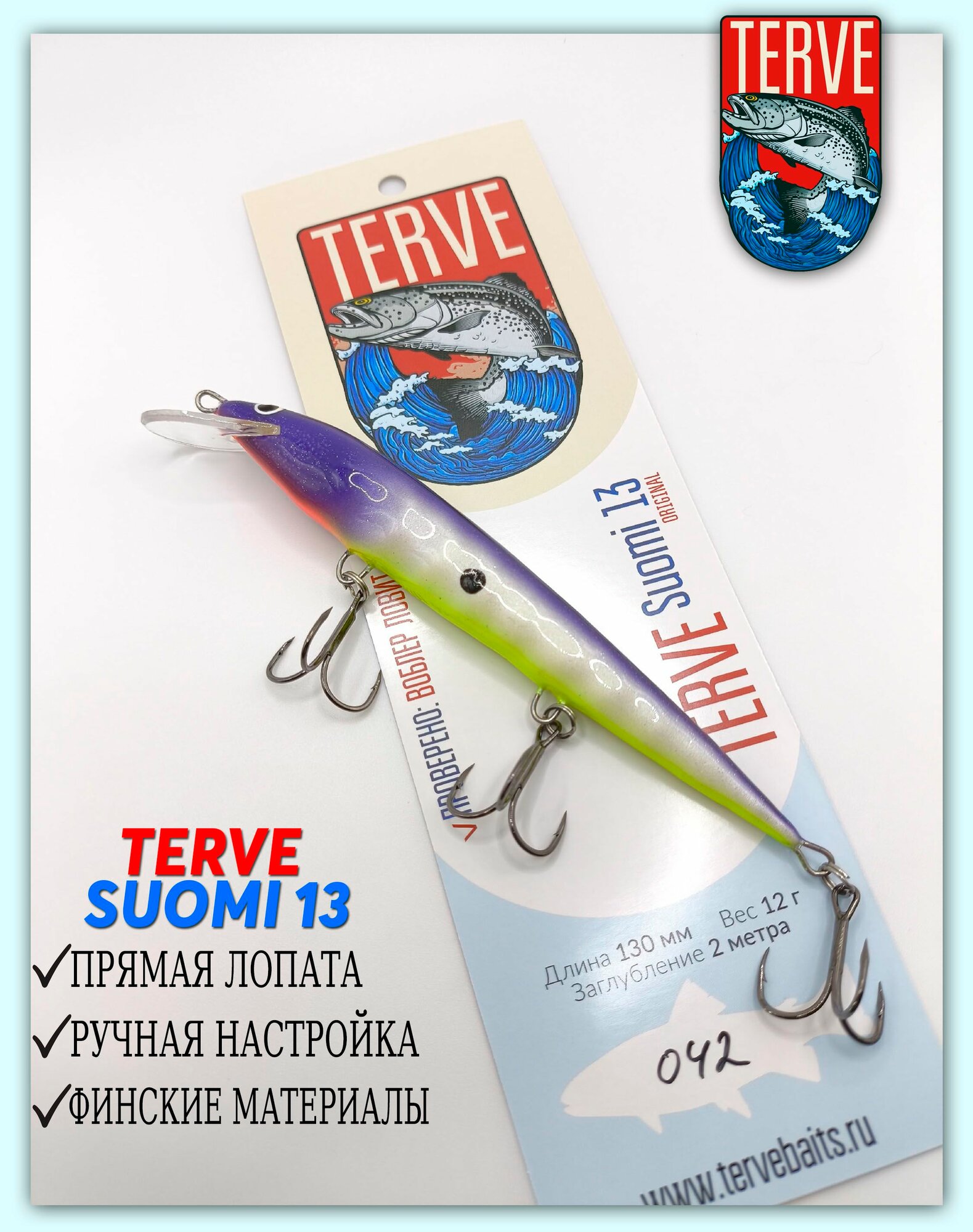 Воблер Terve Suomi Original 13 см, цвет 042. Троллинг судак, щука