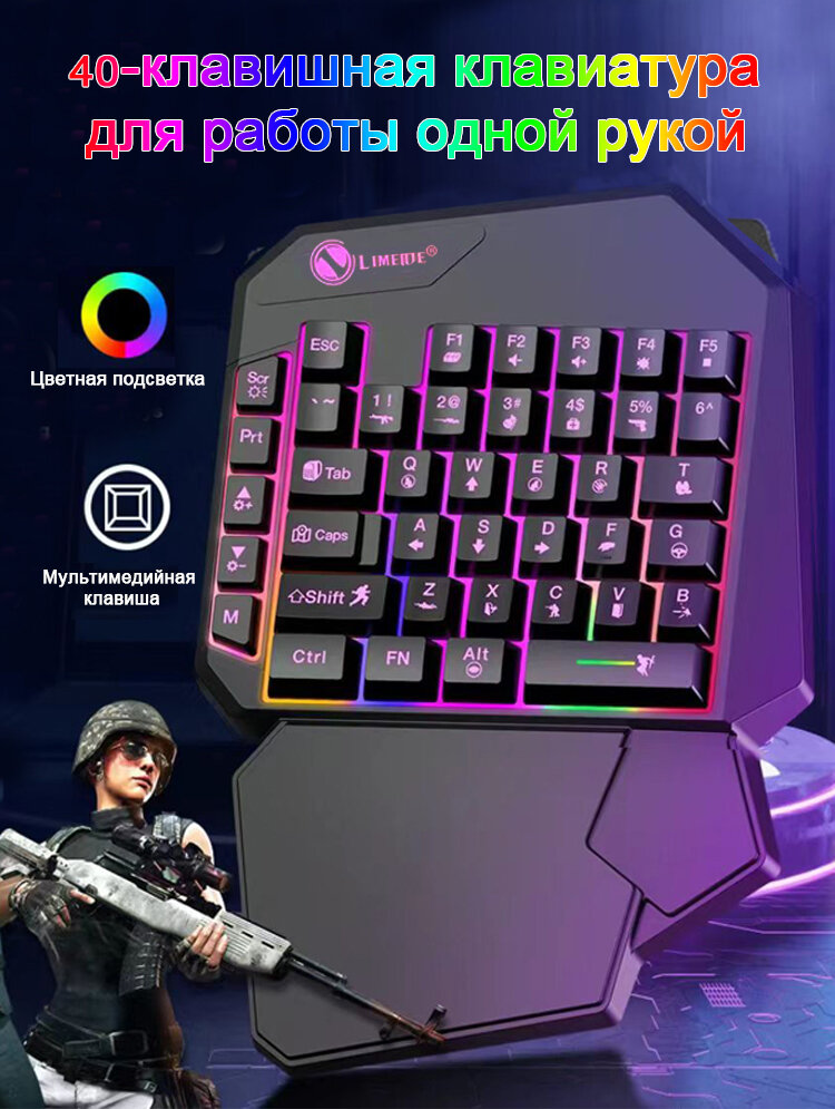 Игровая клавиатура