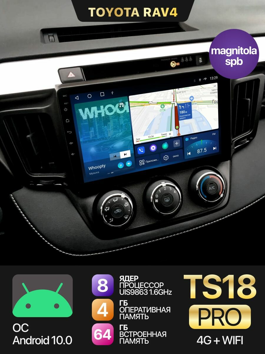 Штатная магнитола TS18 Pro 4+64Gb, Toyota Rav 4, Тойота Рав 4, Магнитола Android 10, 2din, Головное устройство, Мультимедиа