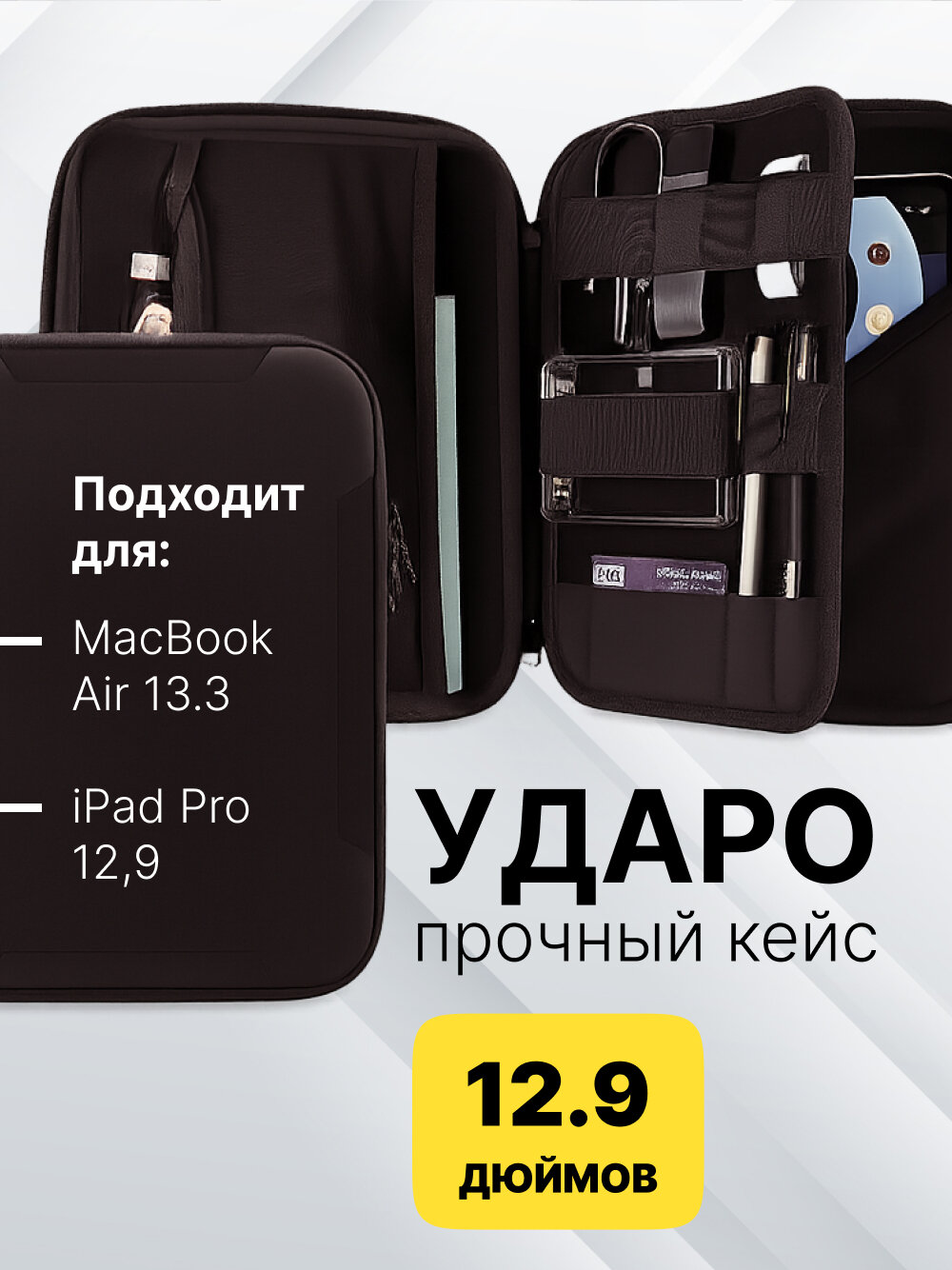 Чехол для планшета 12.9 дюймов противоударный MORUSSI, универсальный, твердый, защитный, серый