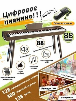 Цифровое пианино, HL-WQ42, 88 клавиш, с поддержкой Bluetooth, Лучший аудио источник French DREAM, лучший художественный подарок, коричневый