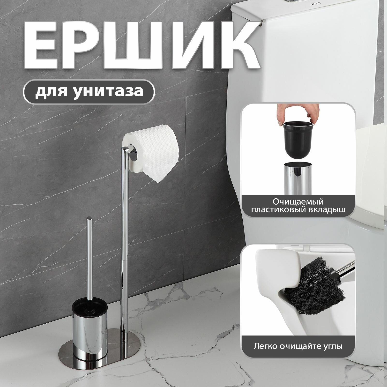 Ершик для унитаза Туалетная щетка с держателем для туалетной бумаги