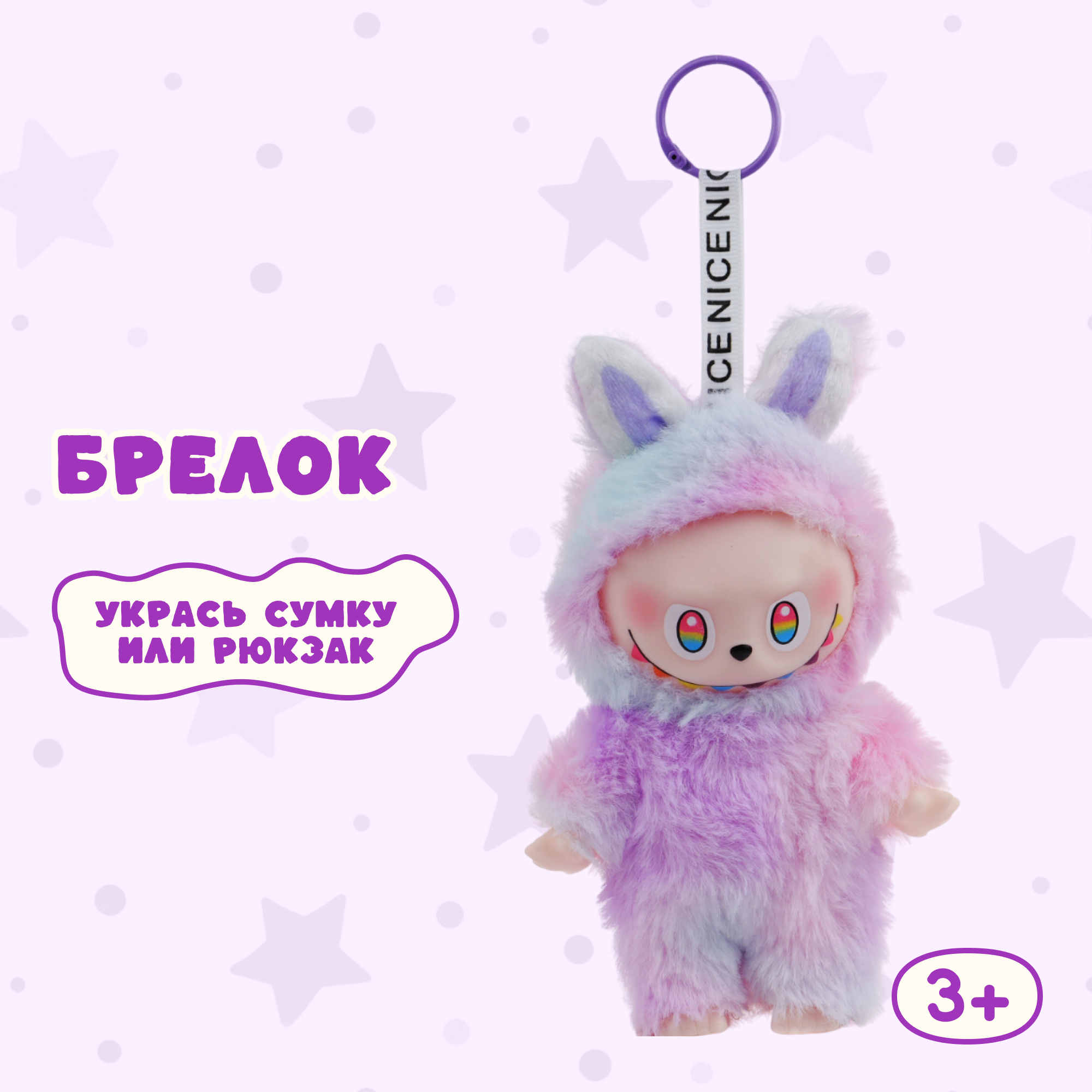 Фигурка Labubu