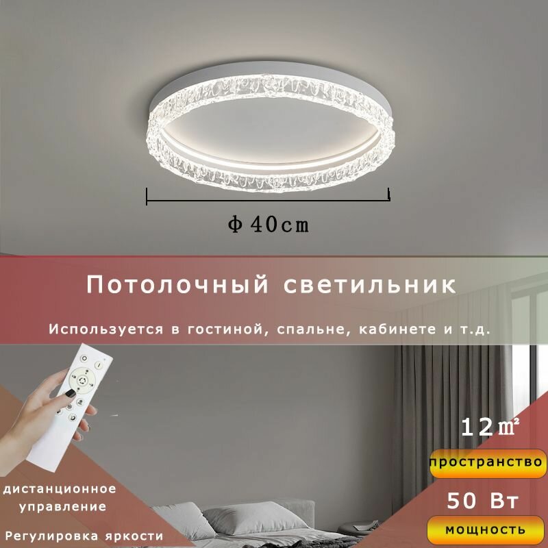 Потолочный светильник