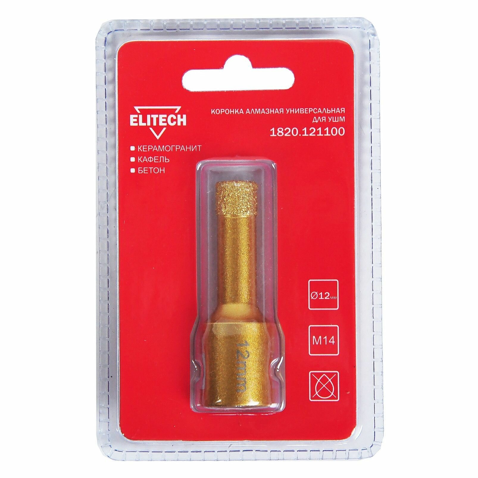 Коронка алмазная для УШМ 12 мм х М14, Elitech 1820.121100