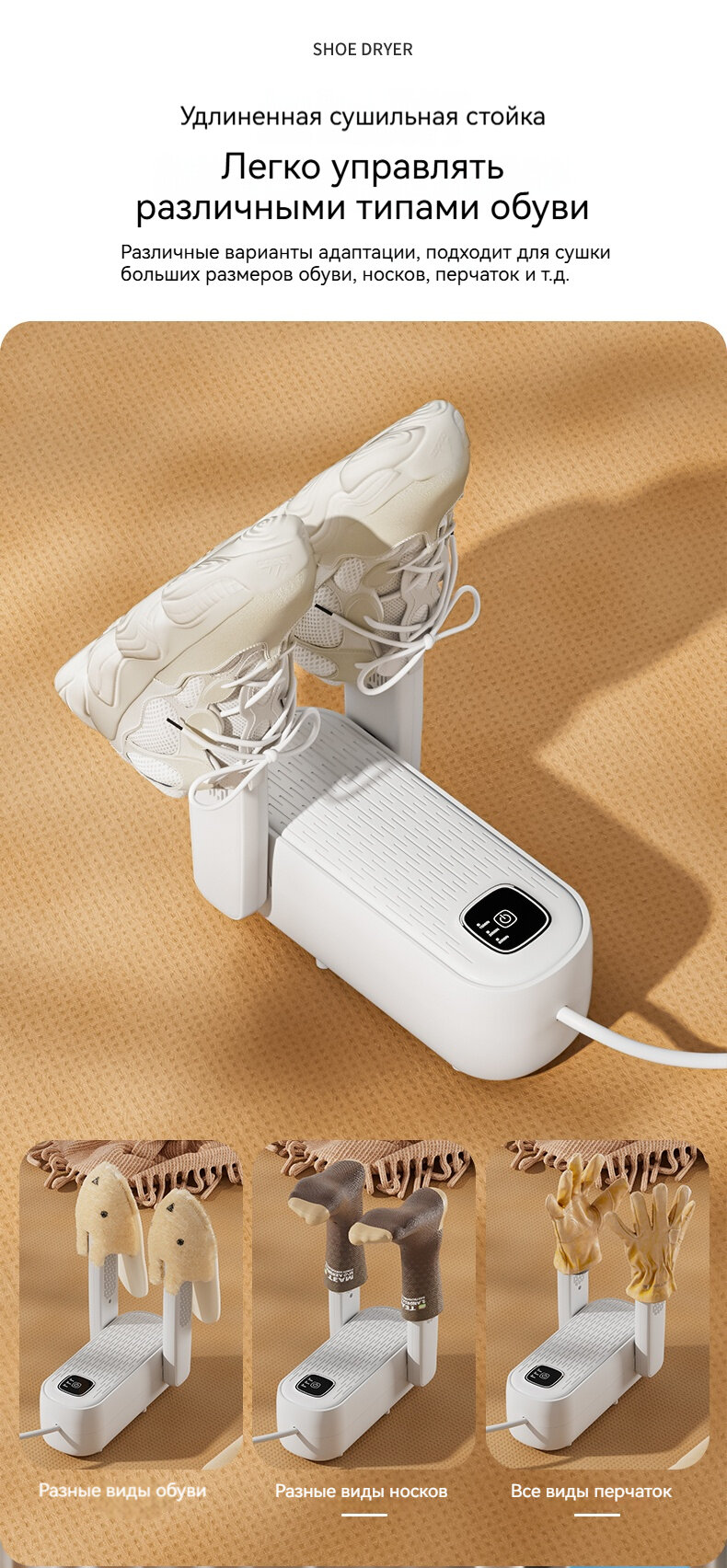Сушка для обуви, 48°C постоянное поддержание температуры, с таймером, складная для компактного хранения