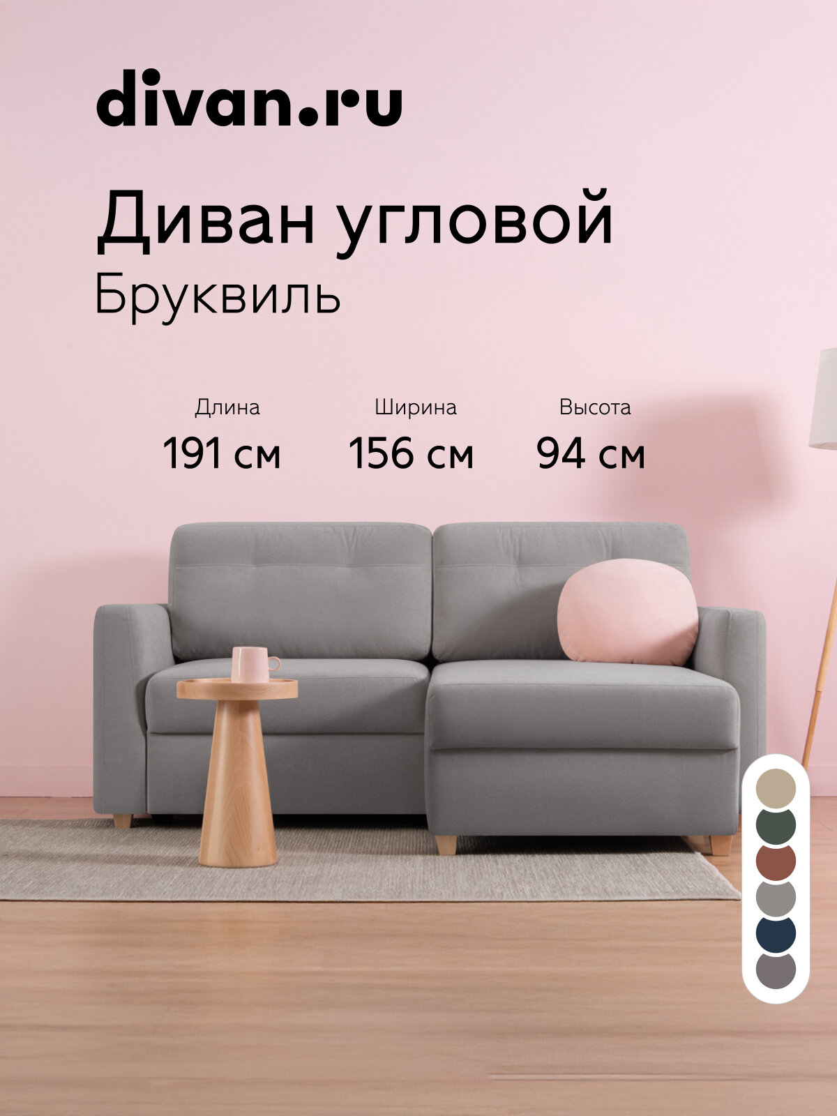 Диван угловой раскладной Divan.ru Бруквиль Велюр Светло-серый, 191х156х94 см, спальное место 160х200, велюр, серый