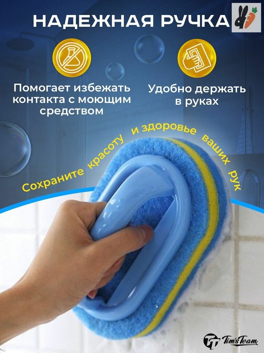 Губка хозяйственная для посуды и ванной с ручкой Tim'sTeam-b
