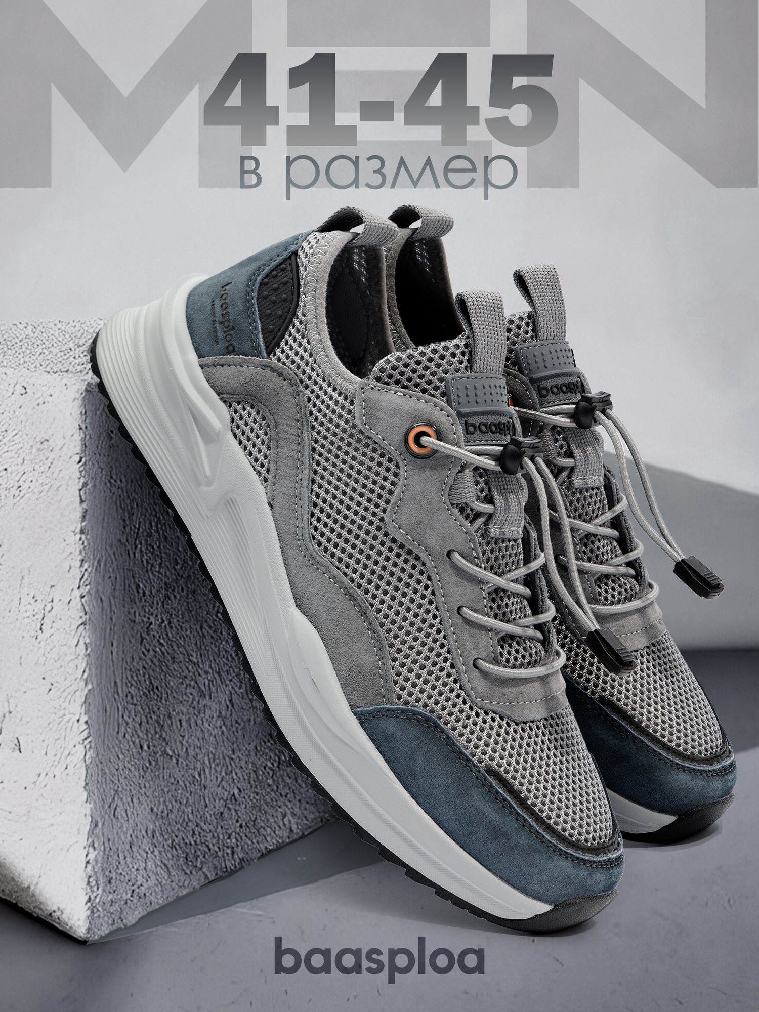 Кроссовки Лето