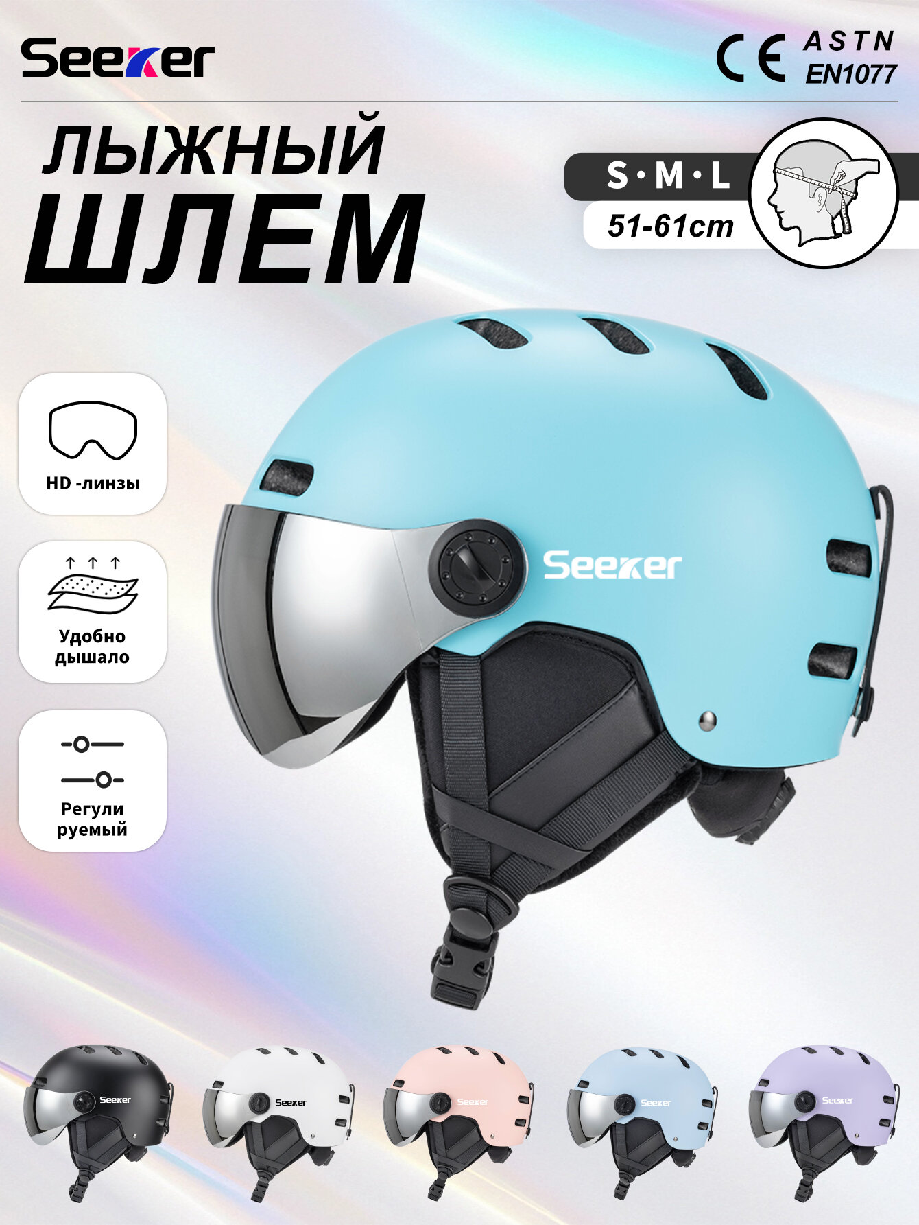 Seeker Шлем, лыжный шлем для взрослых, горные лыжи, сноуборд, легкая защитная экипировка, унисекс