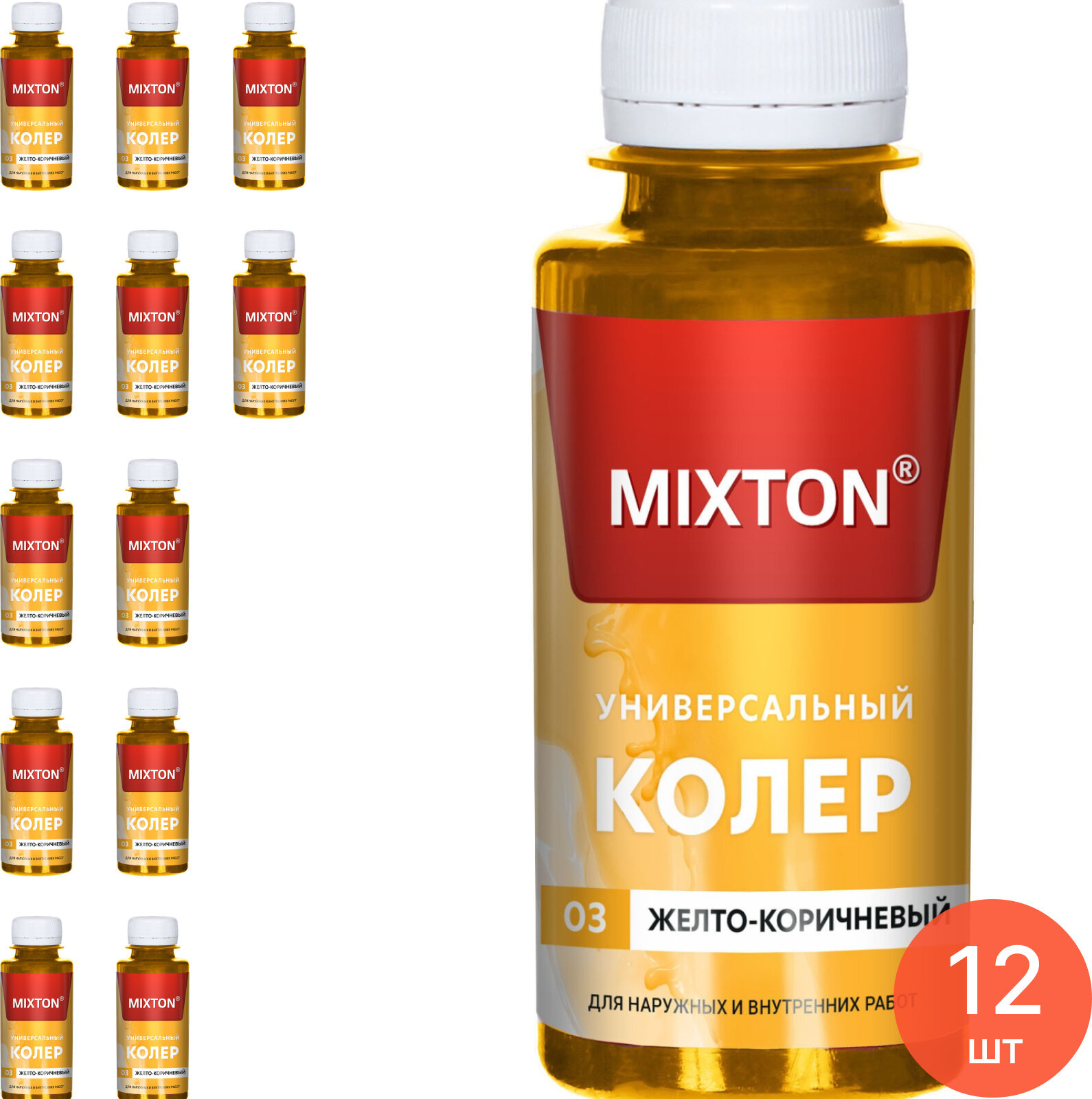Колер для краски MIXTON / Микстон паста универсальная, цвет желто-коричневый, 0.1л / строительство и ремонт (комплект из 12 шт)