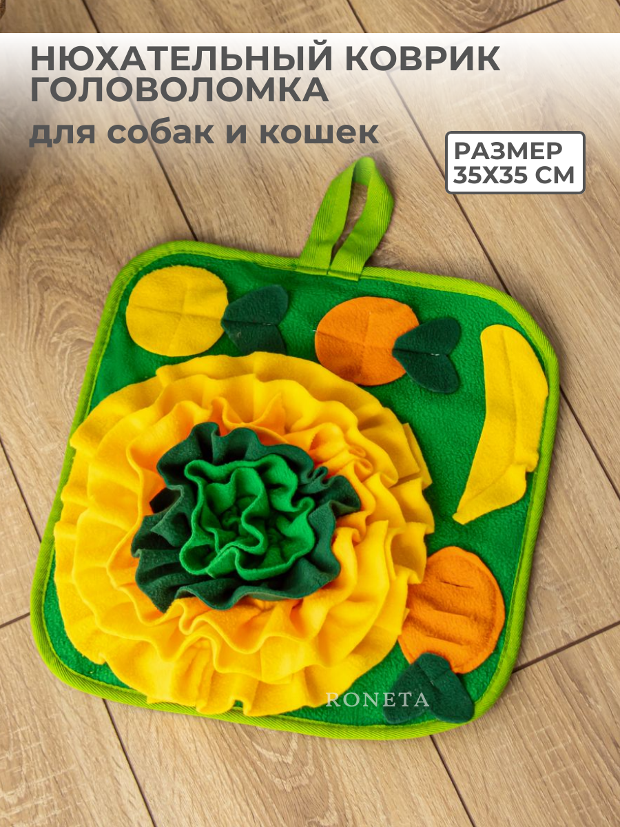 Нюхательный коврик для собак, кошек, банан. Интерактивный коврик-головоломка для животных.