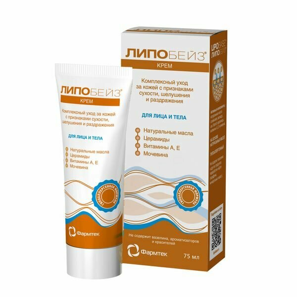 Крем дерматологический Липобейз туба 75мл