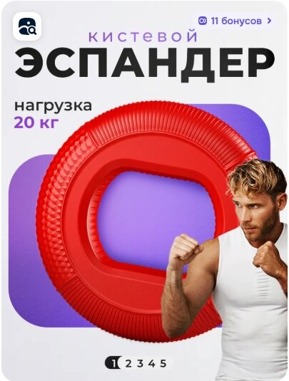 Эспандер кистевой резиновый круглый 20 кг красный