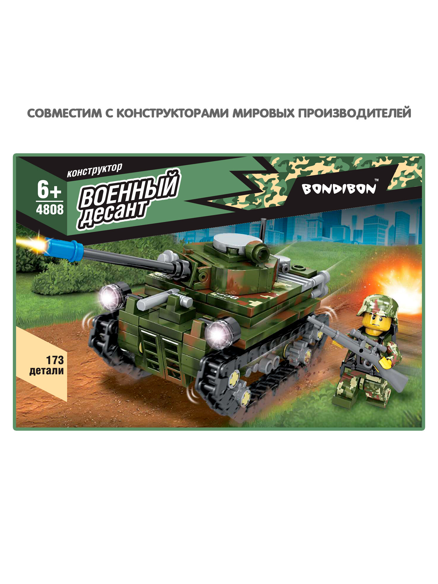 Конструктор Bondibon, Военный Десант, Танк, 173 деталей