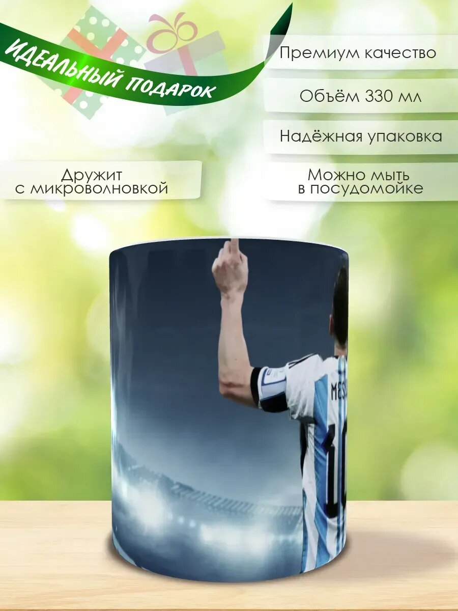 Брелок №2 и Кружка Footballer Messi (англ.)