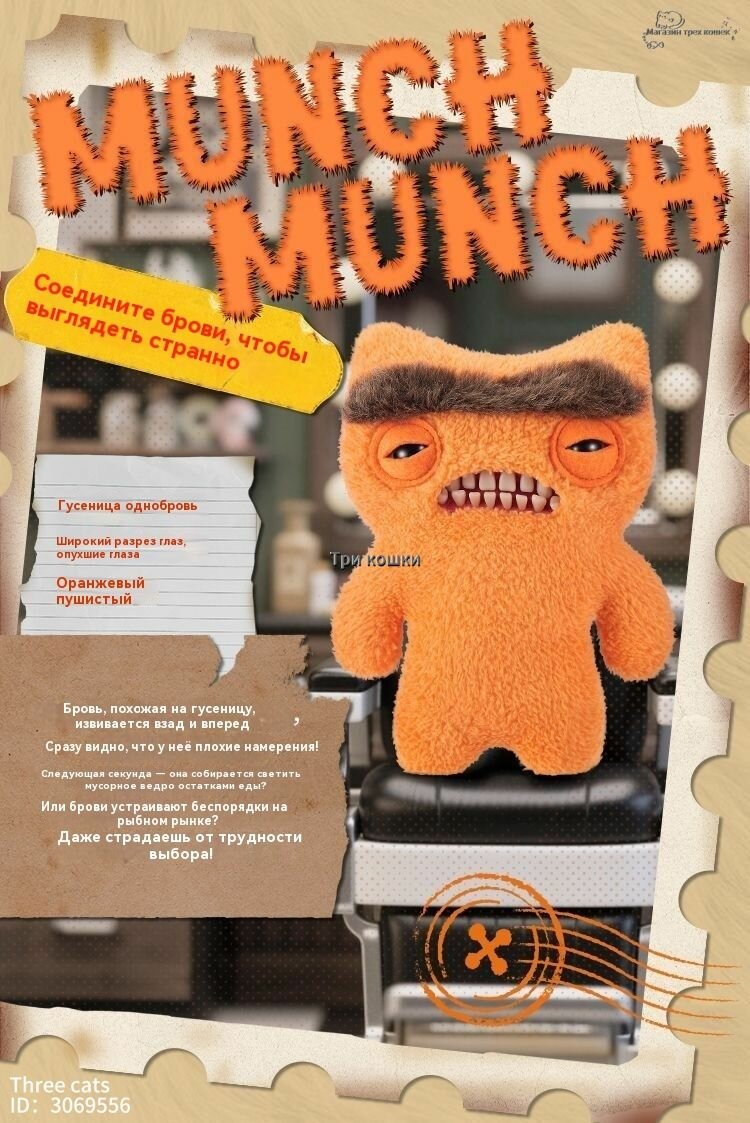 Плюшевые игрушки Spin Master Hairy Fugg Sir Belch / детские игрушки-монстр из бордового плюша с высунутым языком подойдет в качестве подарок на день рождения детям от 4 лет и старше.