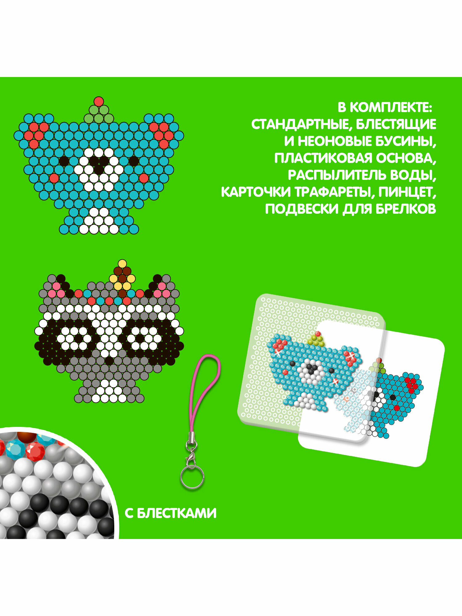 Аквамозаика для детей Bondibon Лесные жители Набор для творчества 1000 бусин 4 фигуры