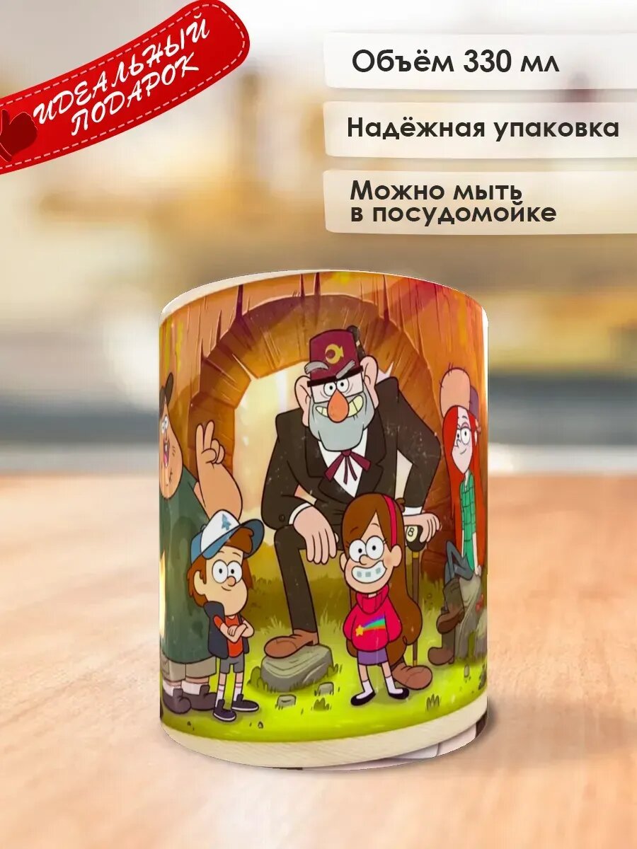 Брелок №1 и Кружка Gravity Falls