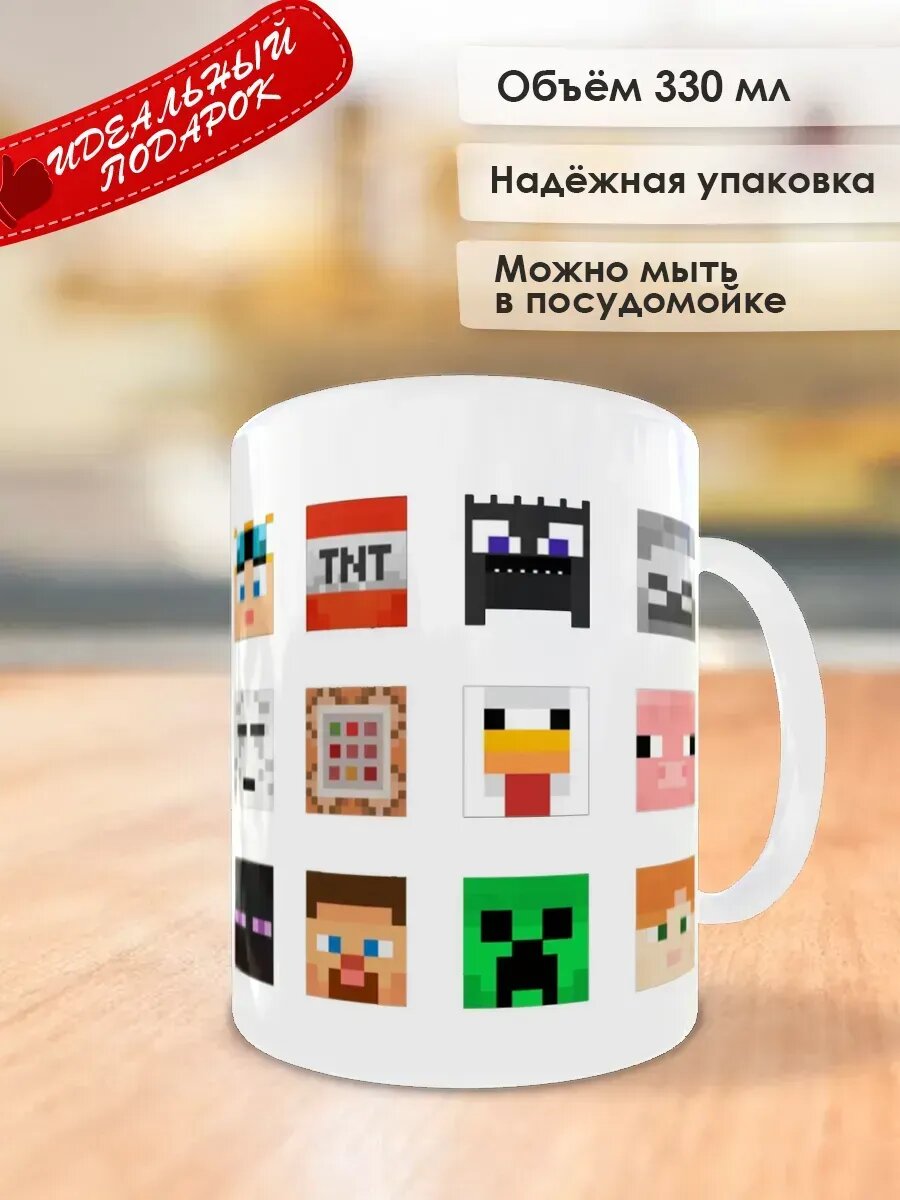 Брелок №2 и Кружка Minecraft — фото 1