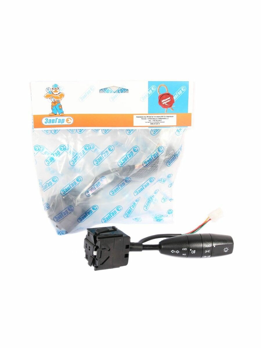 Переключатель подрулевой Chevrolet Lanos 04-10, Spark 05-10, Daewoo Matiz свет+поворот c ПТФ "ЗавГар"