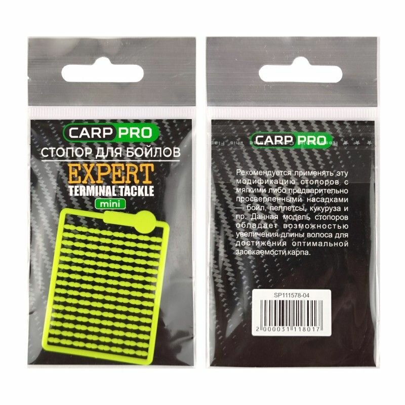 CARP PRO Стопор для бойлов мини желтый 120шт