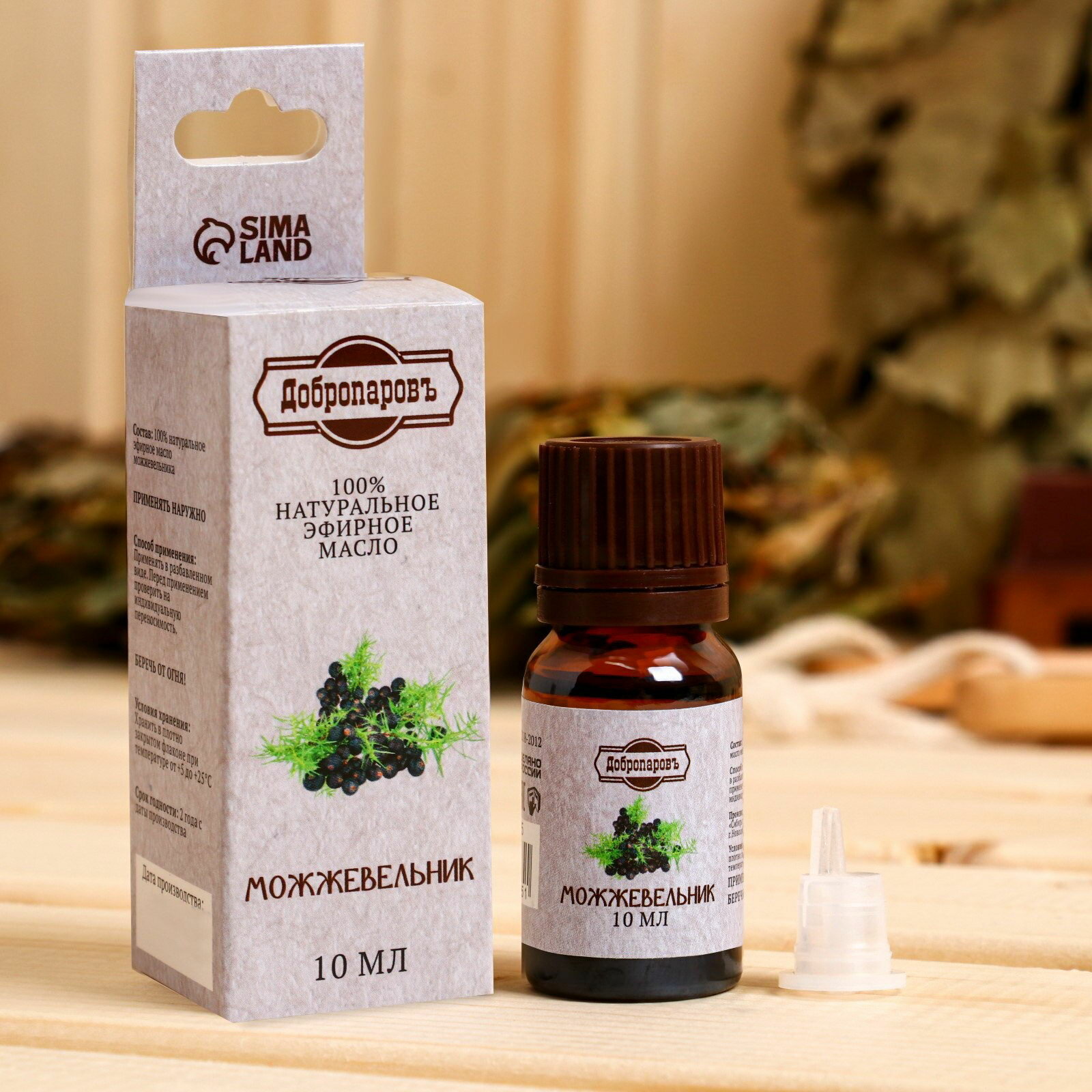 Эфирное масло "Можжевельник", флакон-капельница, аннотация, 10 мл
