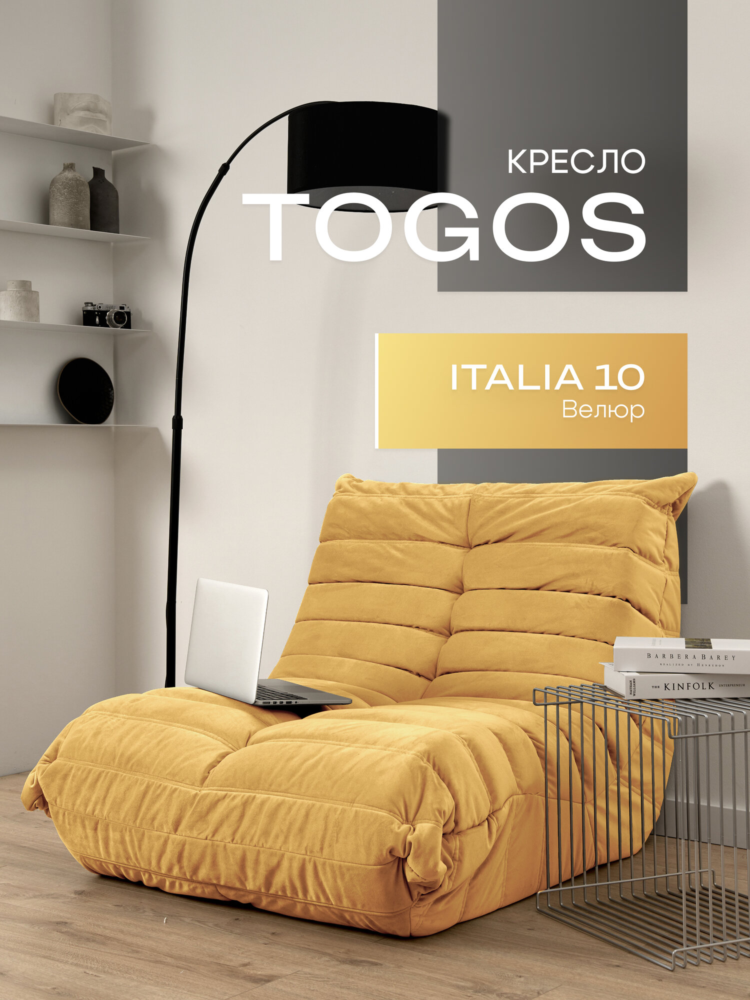 Мягкое кресло для отдыха дома одноместный диван Француз Togos велюр желтый