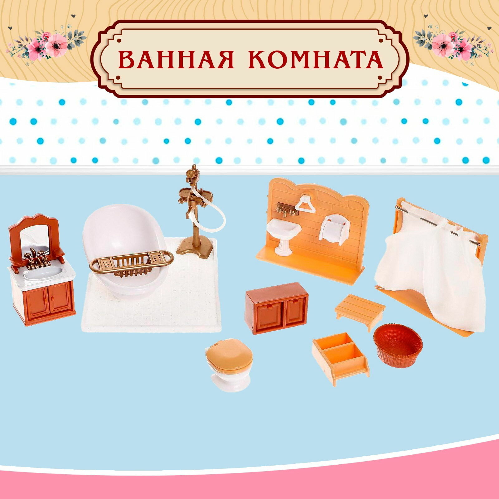 Мебель для питомцев "Ванная комната", вид: ванна, цвет: белый