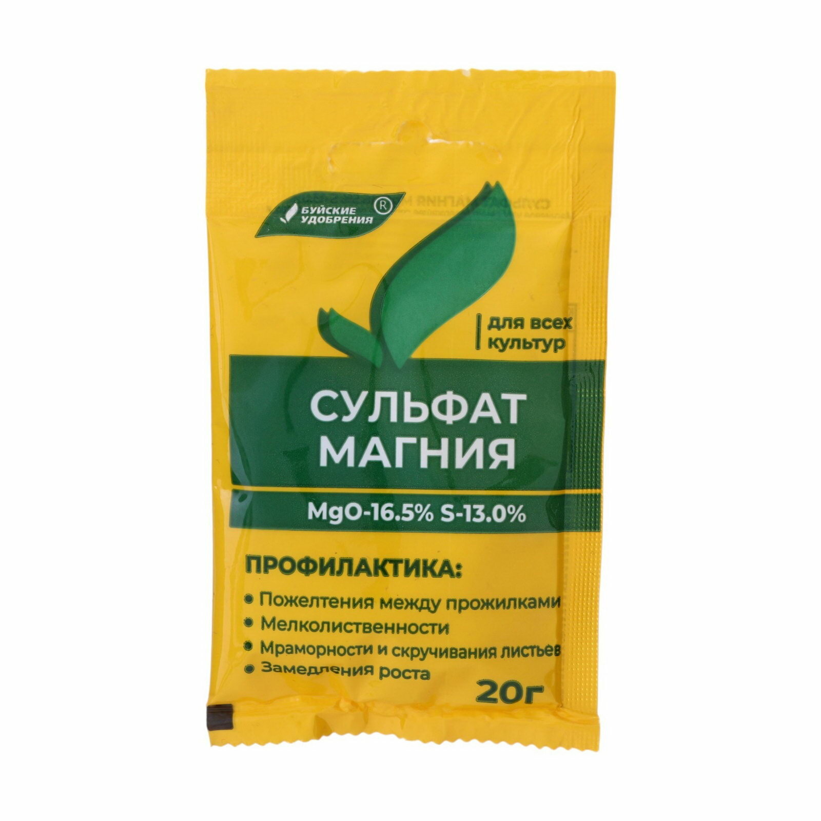 Удобрение минеральное Сульфат магния, периоды применения: весна, 10 шт.