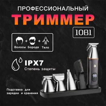 RESUXI Триммер для носа и ушей LK-881, кол-во насадок 10