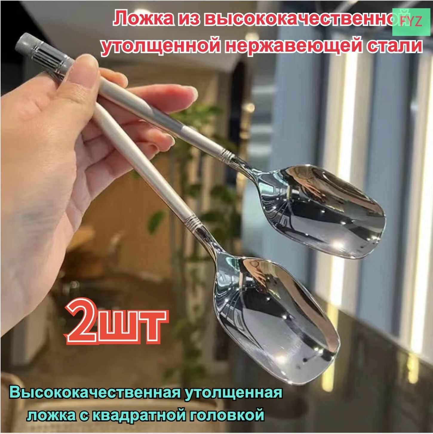 Ложка столовая, 2 предм.-