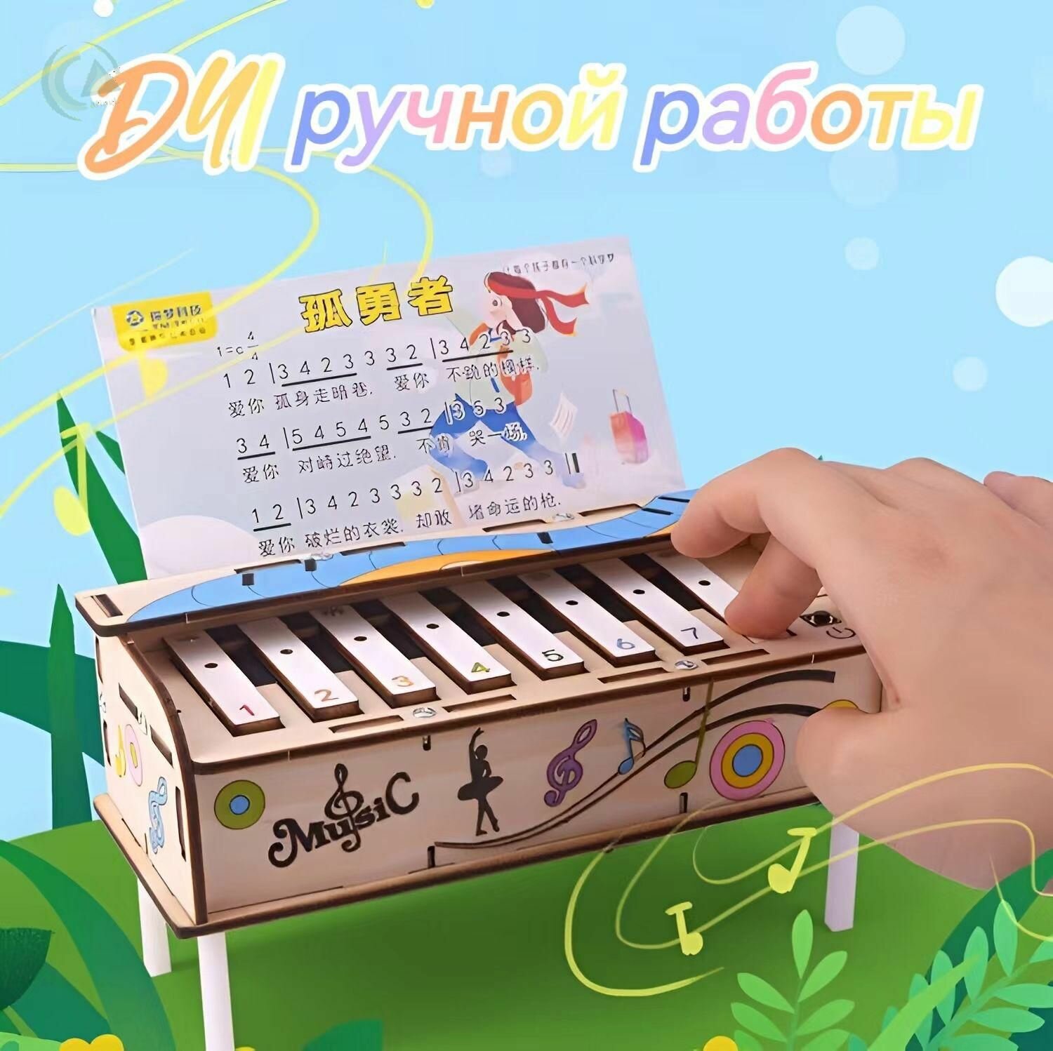 Электронный орган ручной работы учащихся начальной школы, образовательный научный эксперимент