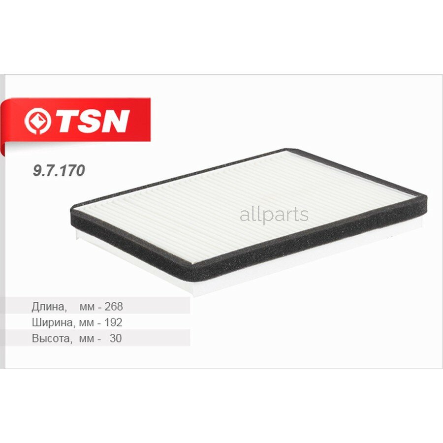 TSN 9.7.170 Фильтр салонный TSN 9.7.170