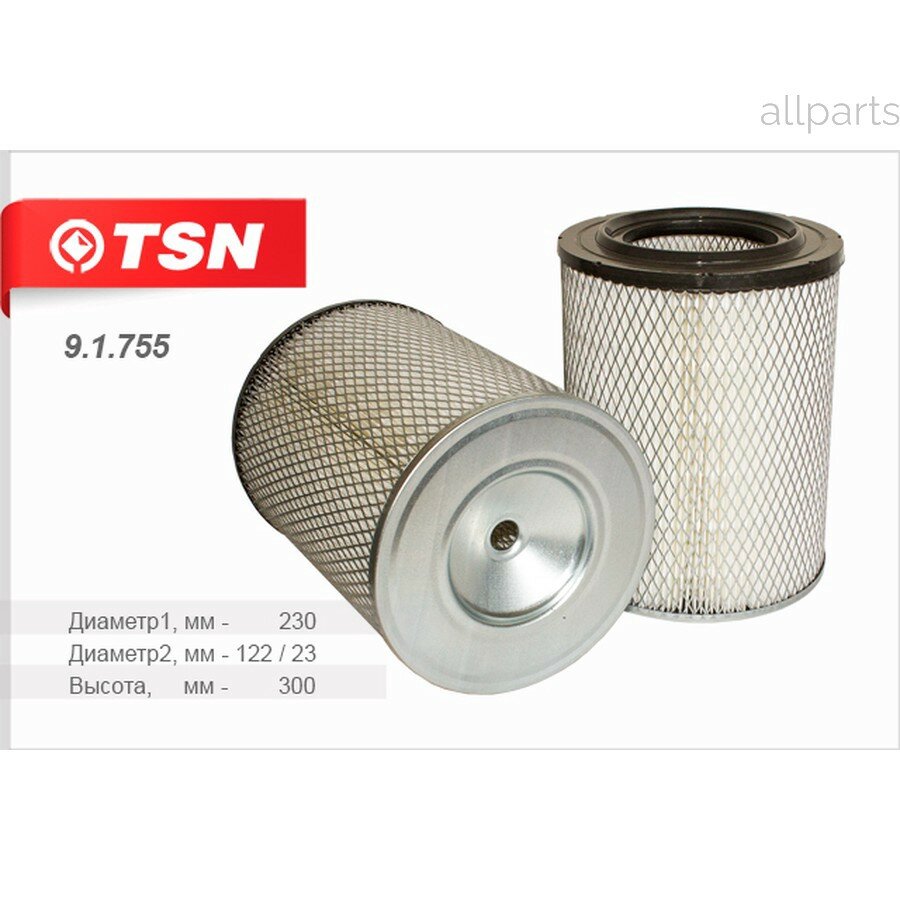 TSN 9.1.755 Фильтр воздушный TSN 9.1.755