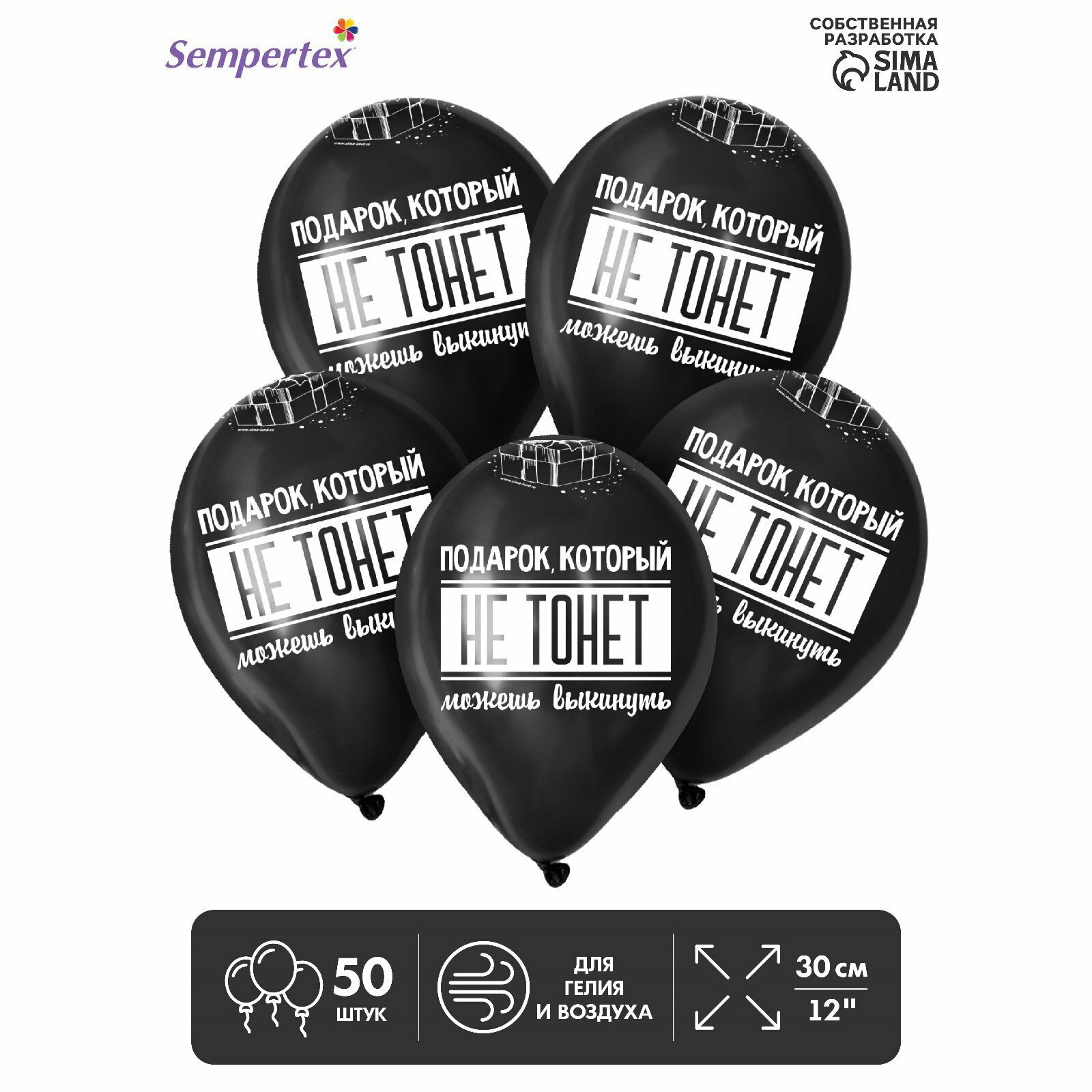 Воздушные шары латексные 12"Можешь выкинуть", 50 шт, надувка шара: воздухом