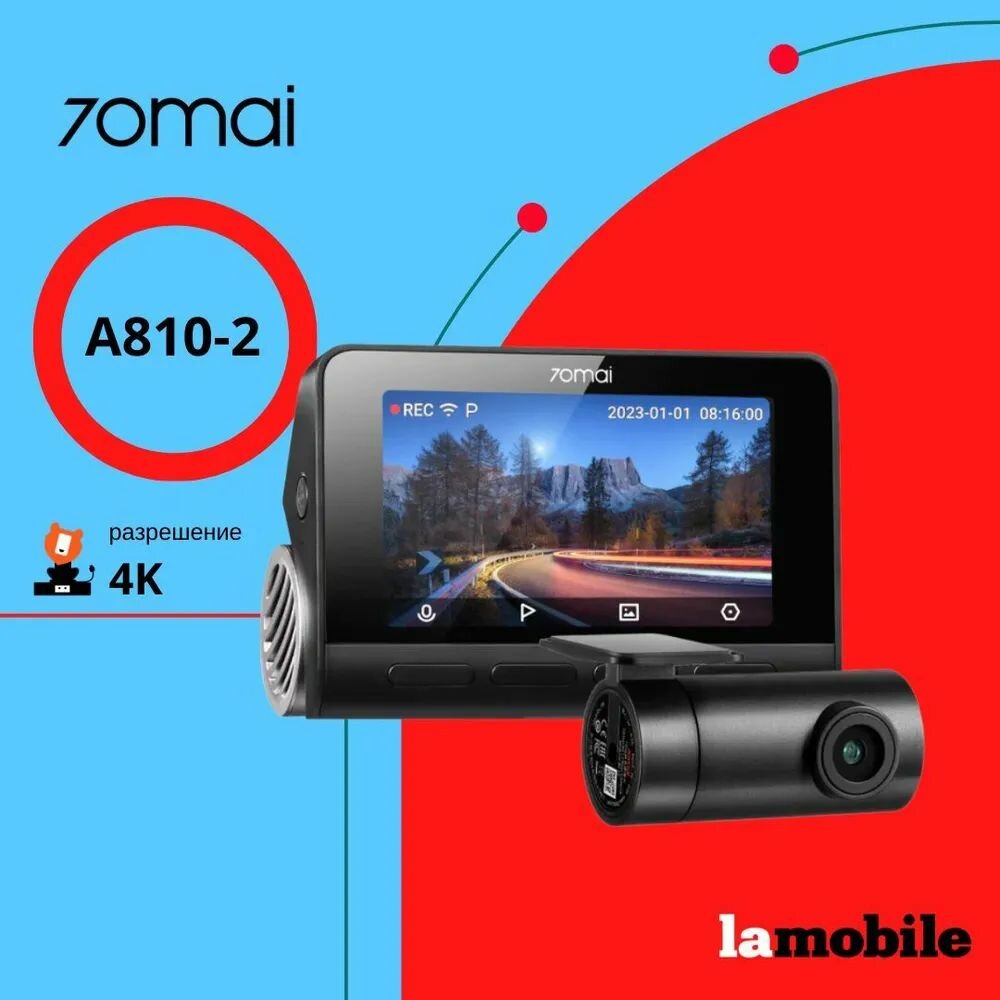 Видеорегистратор 70mai Dash Cam 4K A810 + камера заднего вида RC12 (A810-2) (Русская версия)