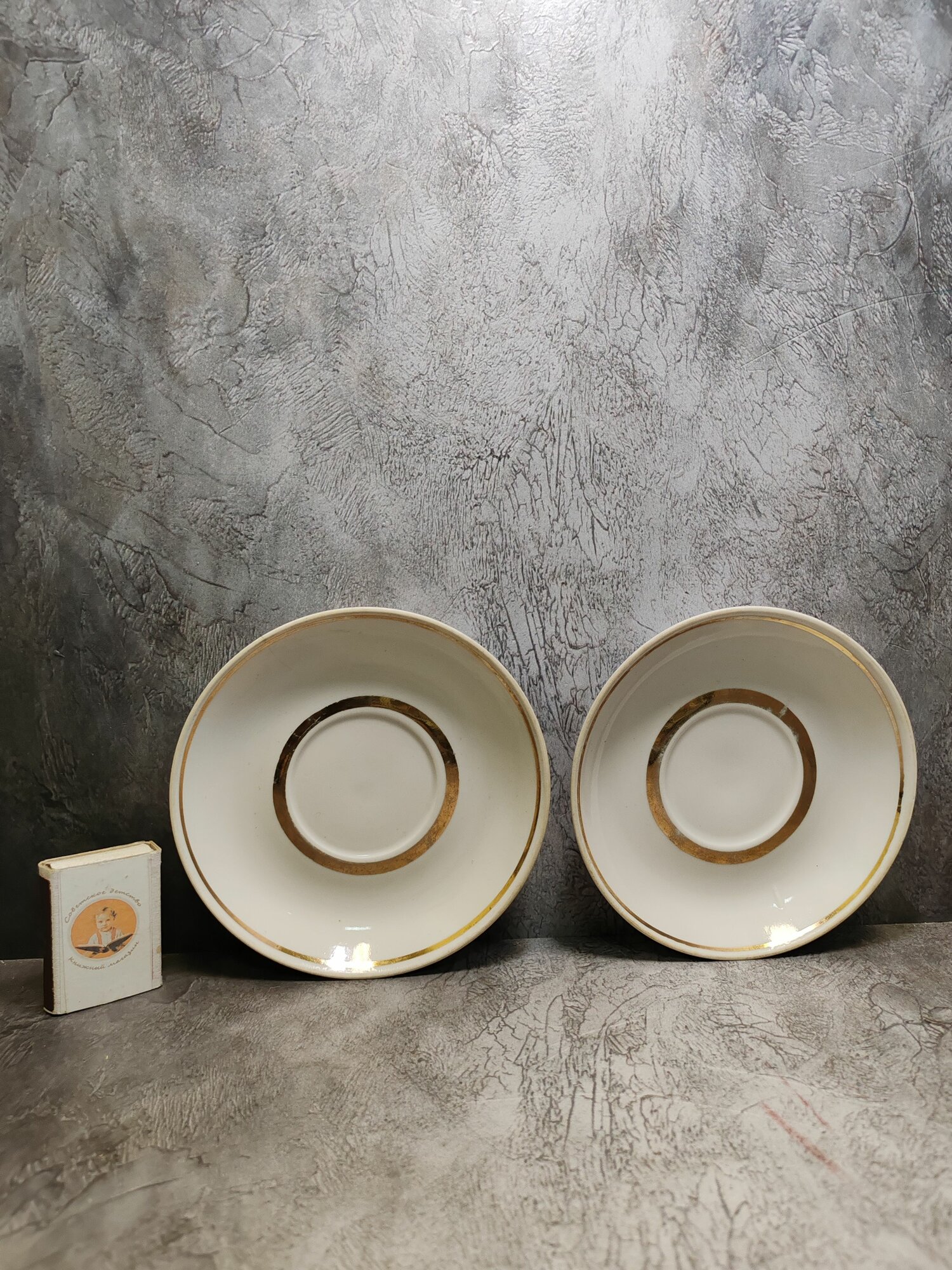 Блюдце винтажное с золочением ободков, Прокопьевский ФЗ, СССР. (Комплект из 2 шт.)