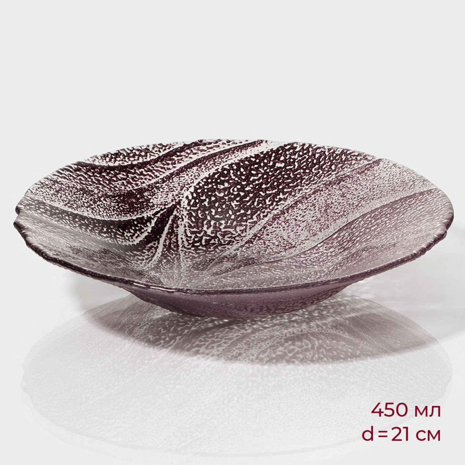 Тарелка "Драхна", d=21 см, стекло, бордовая, вид тарелки: глубокая