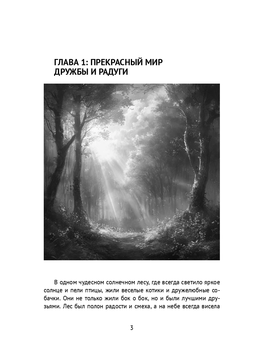 Волшебство за горизонтом — фото 1